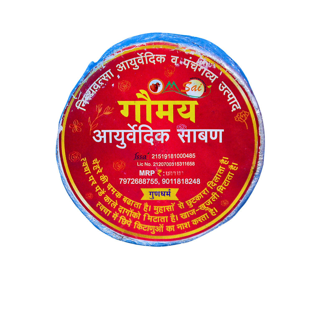 Buy Panchagavya Herbal Soap - Omsai Women SHG | Natural Skin Care